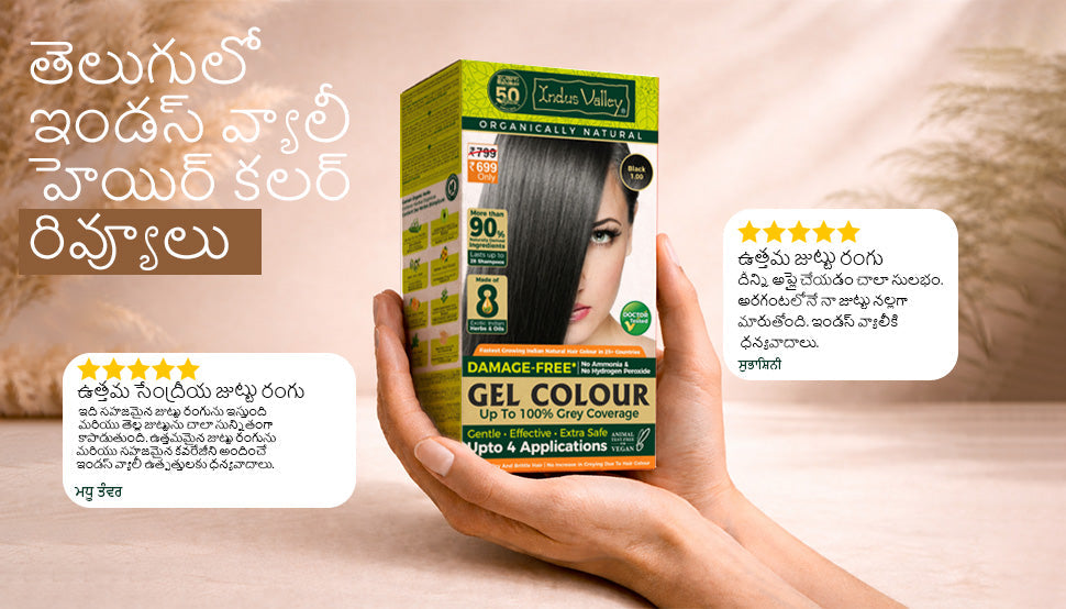 Indus valley hair colour Reviews - Telugu – Indus Valley